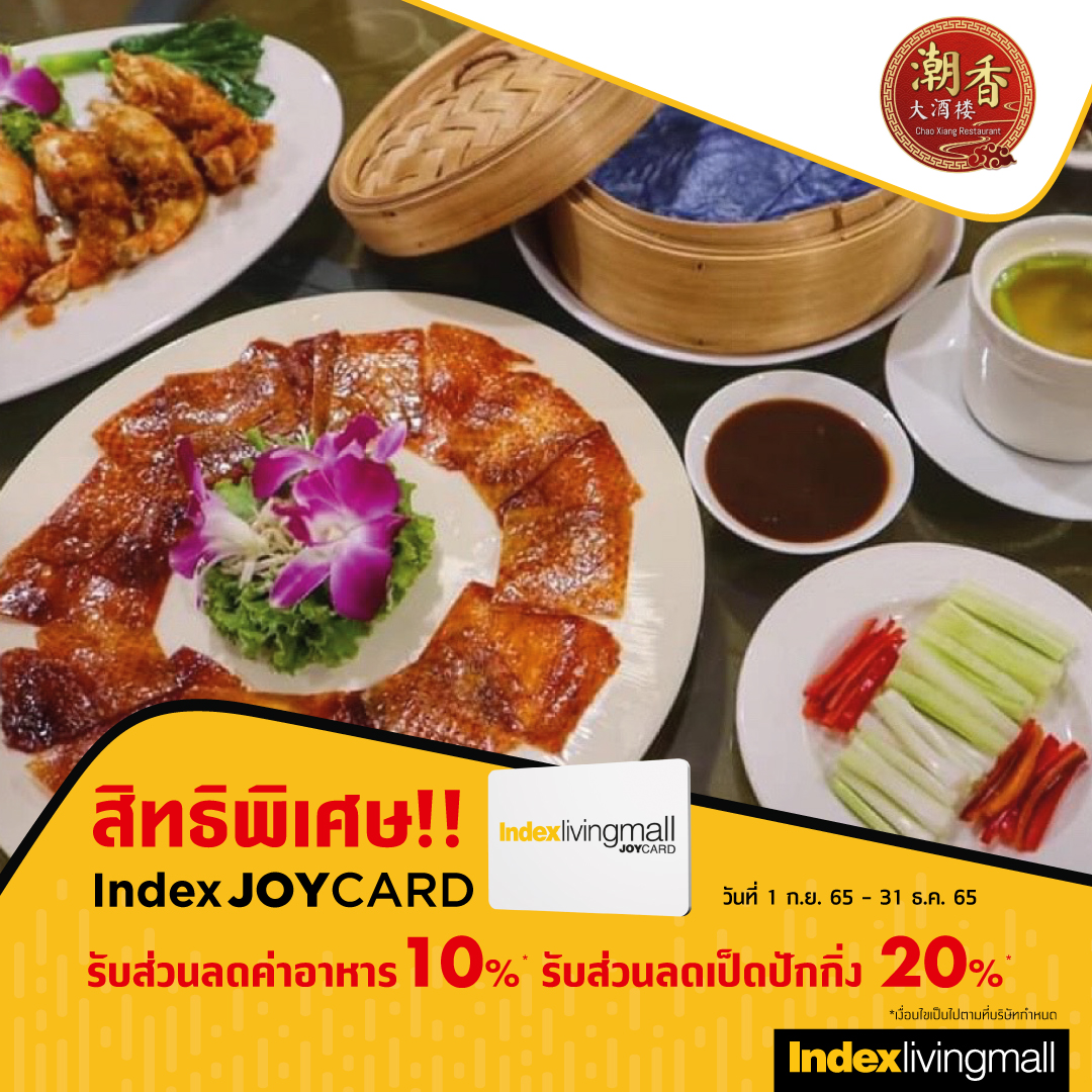 Chao Xiang Restaurant